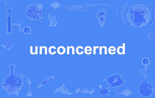 unconcerned_百度百科