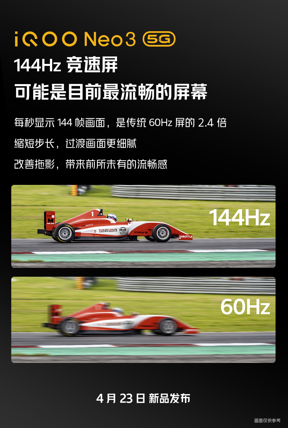 IQOO Neo3再次确定：骁龙865+44W+144Hz，售价或2998元起_百科TA说