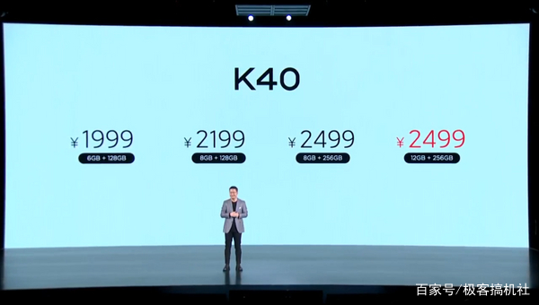 红米K40正式发布，骁龙870售价1999元起，网友：真香_百科TA说