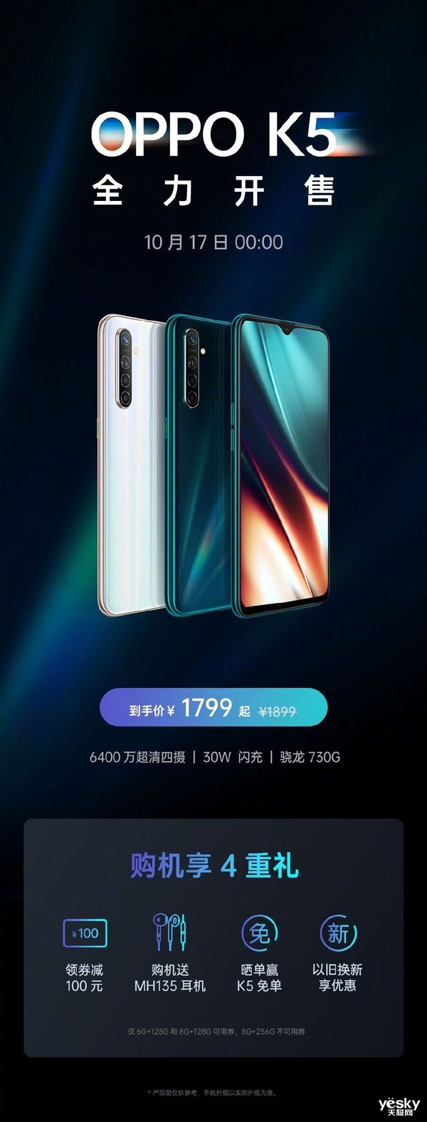 OPPO Reno Ace今日限量抢先购：5分钟销售额破亿体现王牌速度_百科TA说