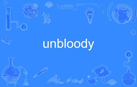 unbloody_百度百科