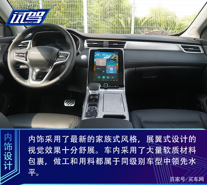 国潮新典范，场地测试荣威RX5 PLUS_百科TA说