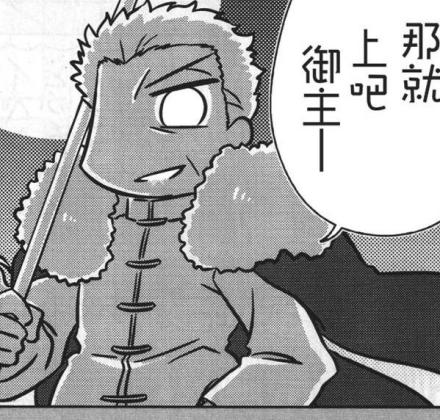 Fate/KOHA-ACE 帝都圣杯奇谭_百度百科