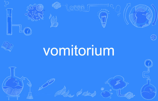 vomitorium_百度百科