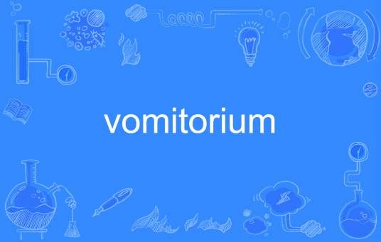 vomitorium_百度百科
