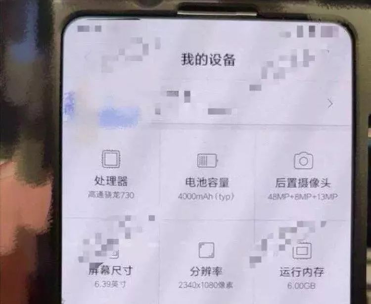 「旗舰」855比一加7便宜100？红米K20获认证 27W快充不标配_百科TA说