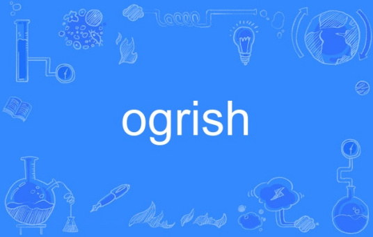 ogrish_百度百科