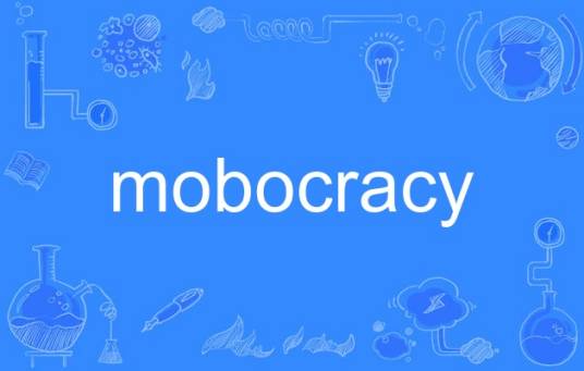 mobocracy_百度百科