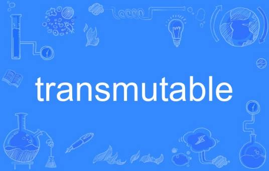 transmutable_百度百科