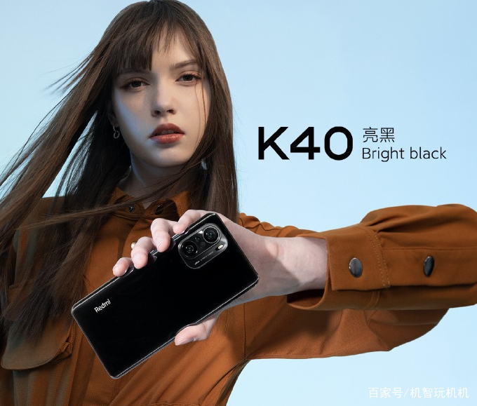 1999元起！红米K40正式发布：骁龙870+三星E4直屏！_百科TA说