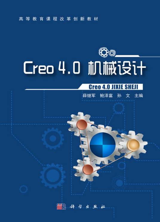 Creo4.0机械设计_百度百科