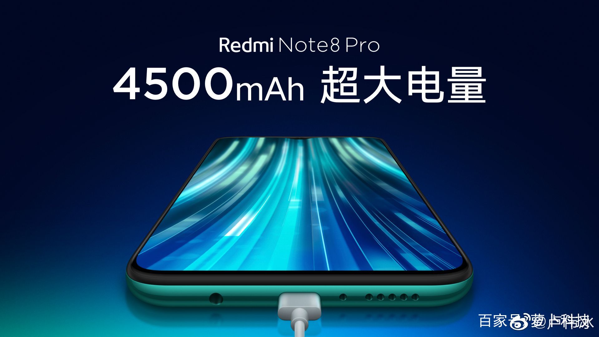 4500mAh+液冷加持跑分狂超骁龙710，Redmi Note8有点狂_百科TA说