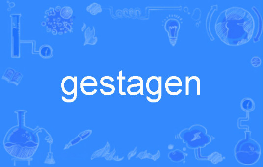 gestagen_百度百科