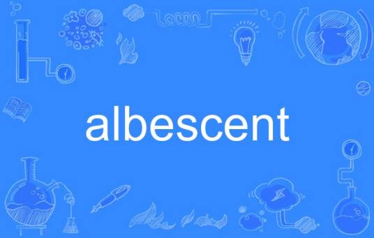 albescent_百度百科