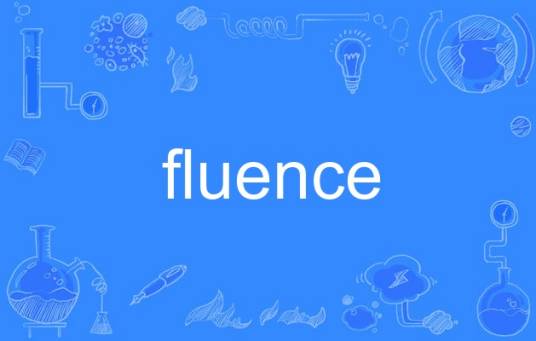fluence_百度百科