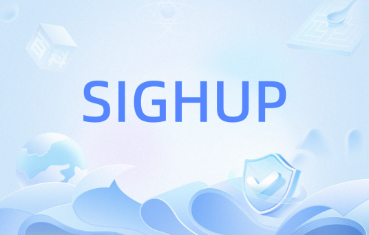 SIGHUP_百度百科