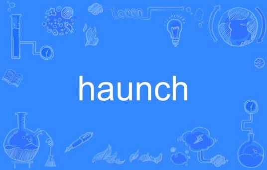 haunch_百度百科