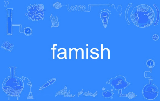 famish_百度百科