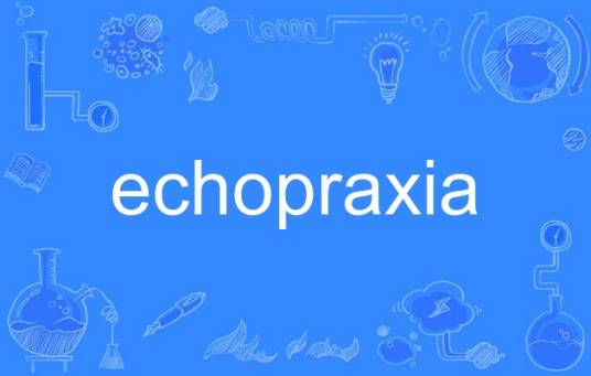 echopraxia_百度百科