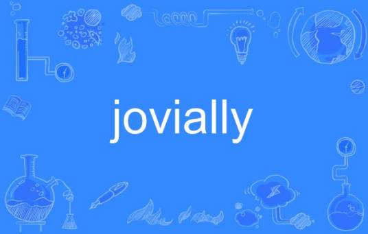 jovially_百度百科
