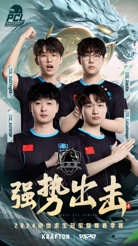 ZCG电子竞技俱乐部_百度百科