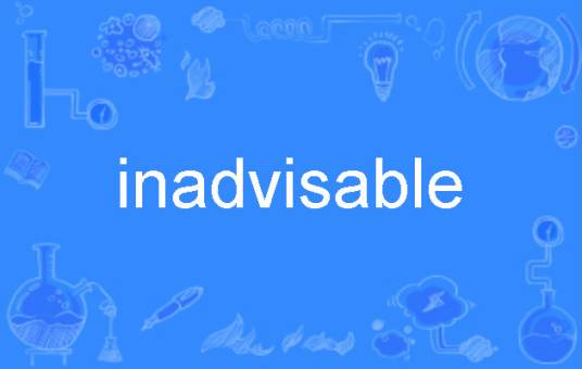 inadvisable_百度百科