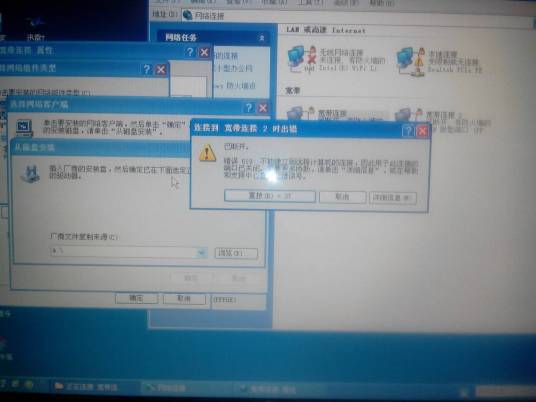 错误619_百度百科