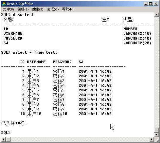 SQL*PLUS_百度百科
