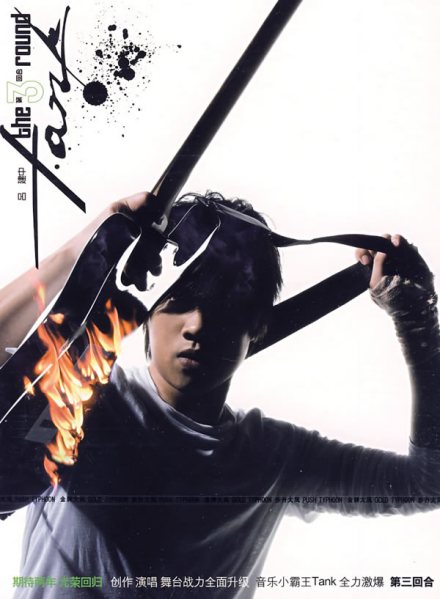 Tank（中国台湾男歌手、音乐人）_百度百科