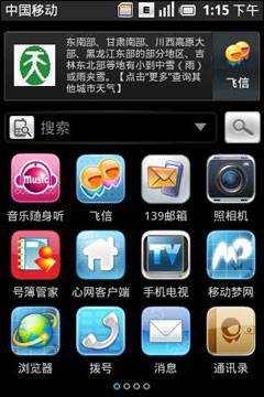 OPHONE系统_百度百科