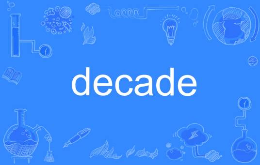 Decade（英语单词）_百度百科
