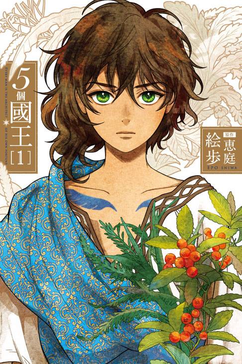 5个国王_百度百科