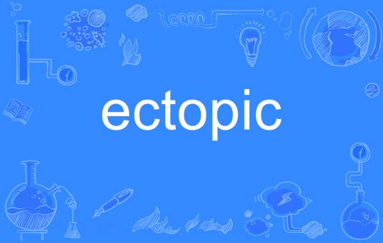 ectopic_百度百科