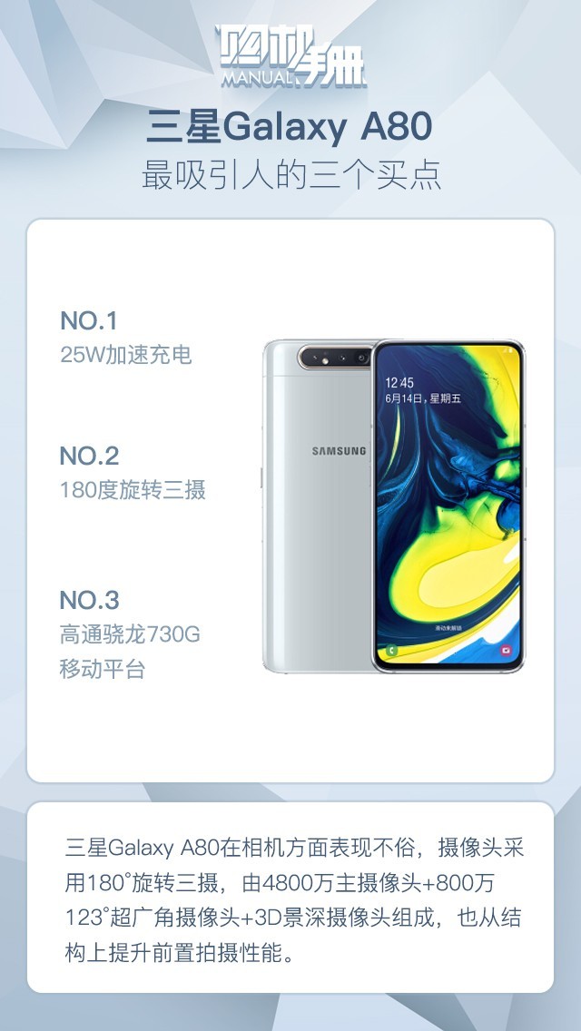 2分钟后下单 10张图带你入手三星Galaxy A80_百科TA说