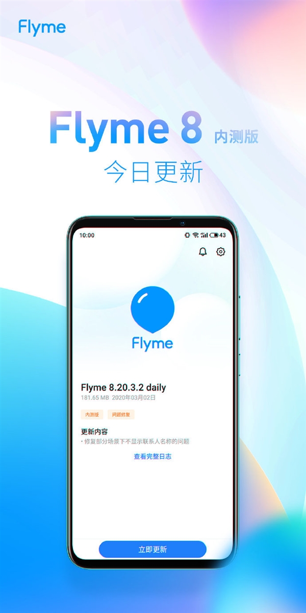 Flyme 8内测版年后首次更新：暂时取消mBack长按息屏功能_百科TA说
