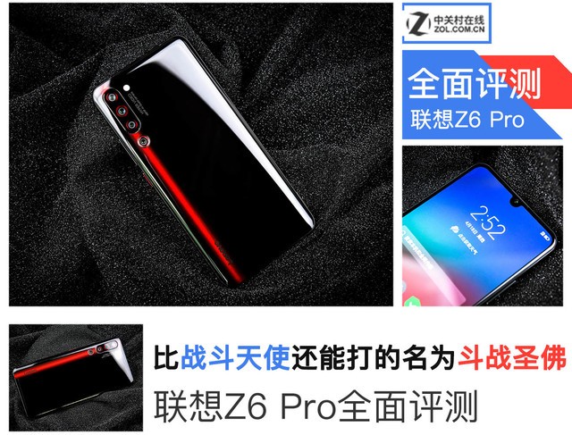 联想Z6 Pro全面评测 比战斗天使还能打的名为斗战圣佛_百科TA说