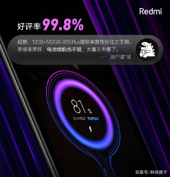 卢伟冰看过来，首批Redmi K20Pro尊享版用户评价出炉_百科TA说