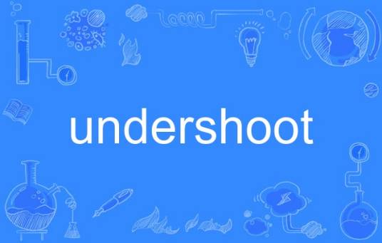 undershoot_百度百科