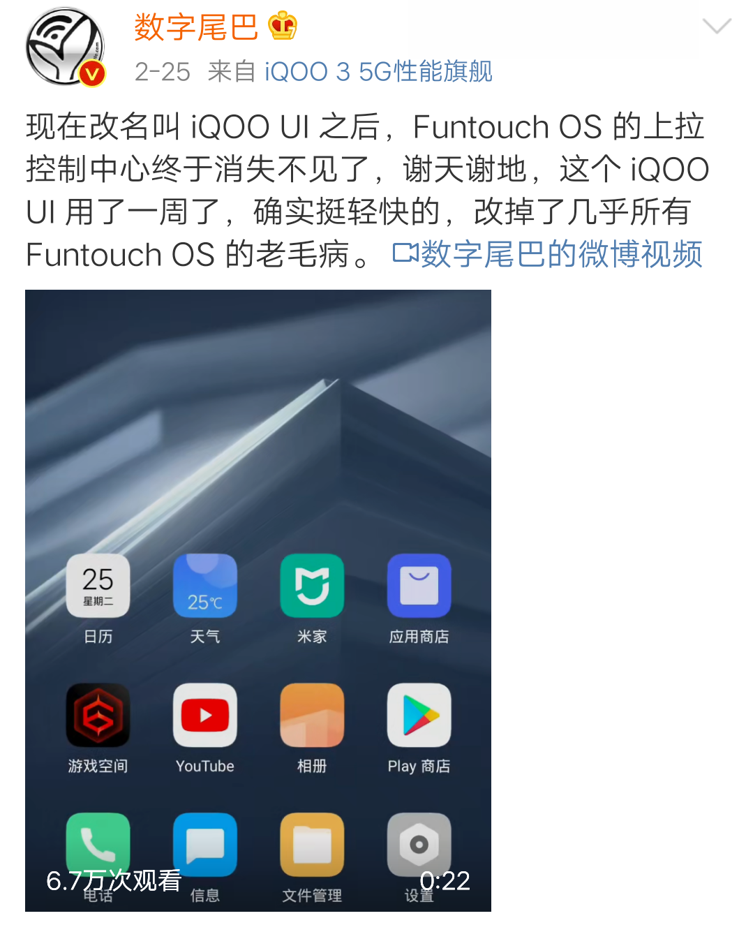 轻快由我！全新的iQOO UI备受好评，极简设计令人满意_百科TA说