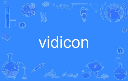 vidicon_百度百科