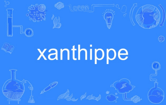 xanthippe_百度百科