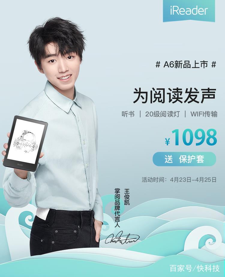 既能听又能读 掌阅iReader A6评测：6英寸防水阅读器_百科TA说