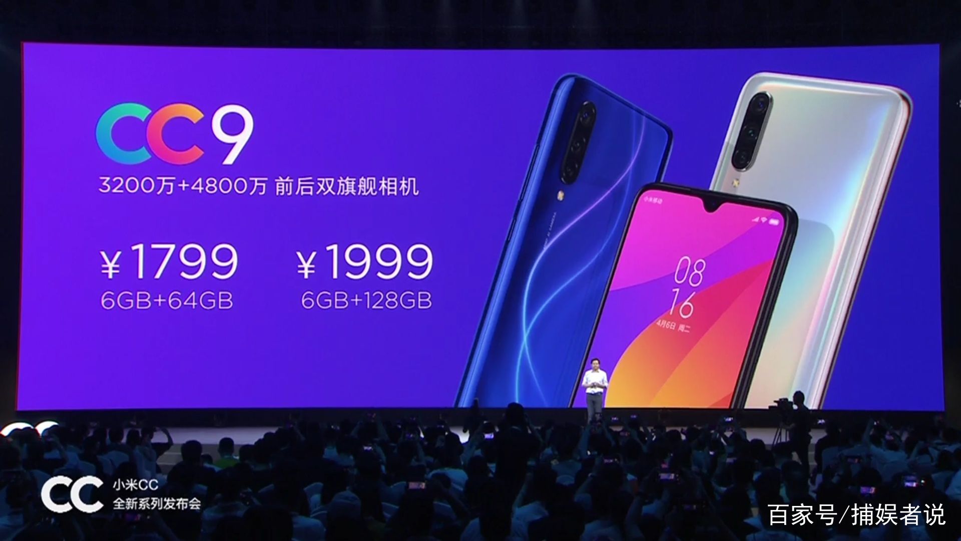 小米CC9还没有开卖，就被红米K20 Pro抢了新卖点！_百科TA说