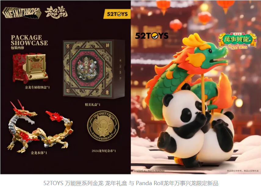 单款产品半年销量超300万只，52TOYS要做“最会玩的玩具公司”_百科TA说