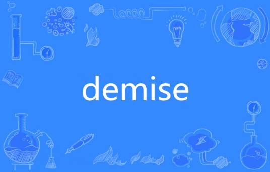 Demise（英文单词）_百度百科