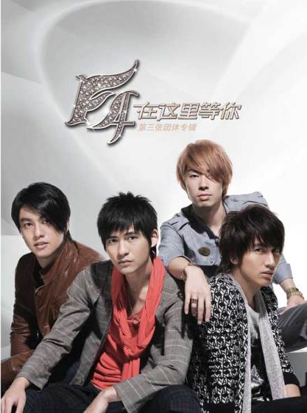 F4（中国台湾男子偶像组合）_百度百科