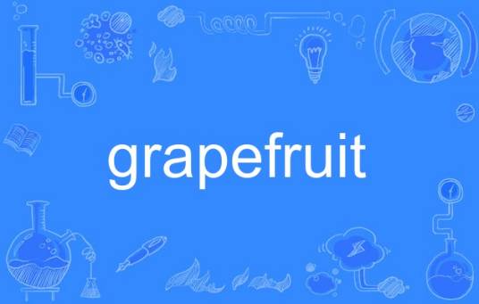 grapefruit（英语单词）_百度百科
