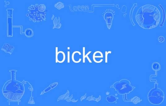 bicker_百度百科