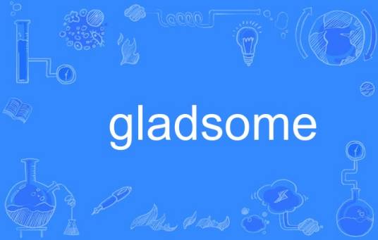 gladsome_百度百科