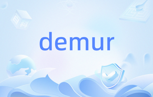 demur_百度百科